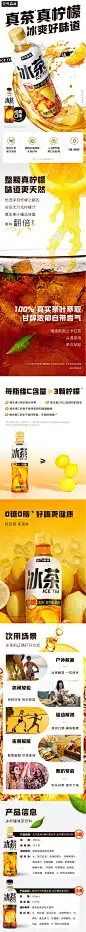 元气森林新品冰茶柠檬冰红茶冻柠茶维生素C零糖低糖饮料450ml_15-tmall-花瓣网