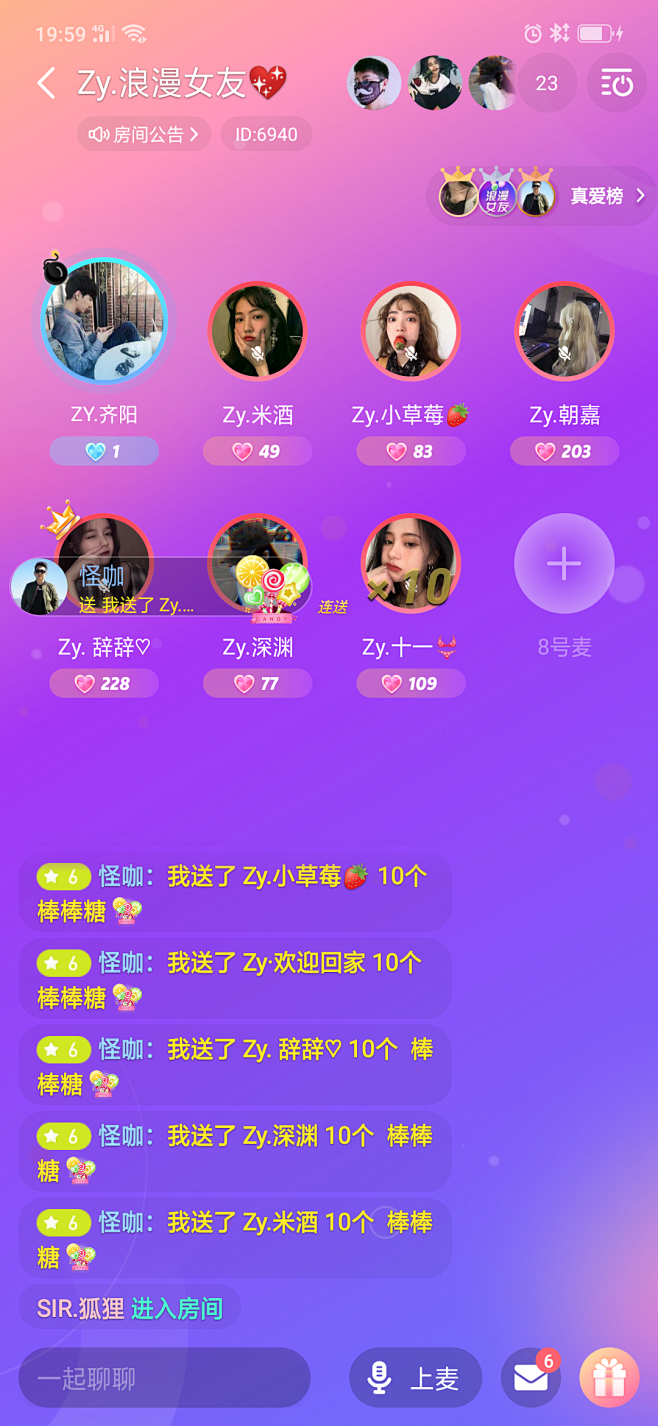 语音直播陪聊 聊天室直播间