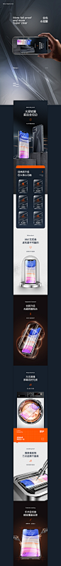 钢化膜详情x3_邓力宏_【68Design】
