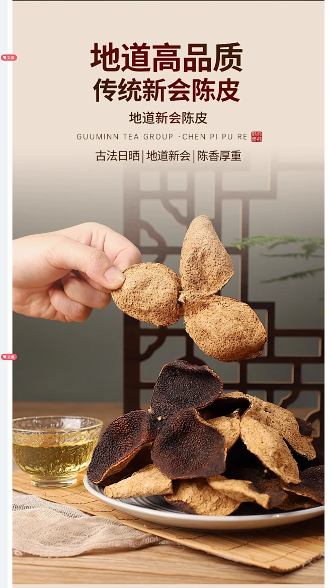 宫明茶叶 正宗新会陈皮熟茶云南古树普洱茶熟普小圆饼单罐装126g-tmall.com天猫-花瓣网