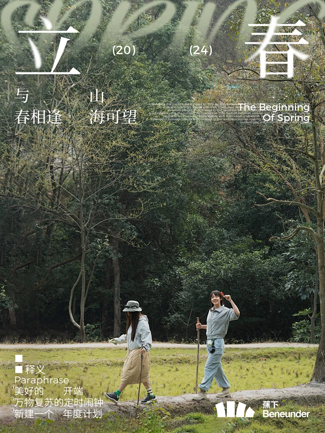 蕉下Beneunder -花瓣网