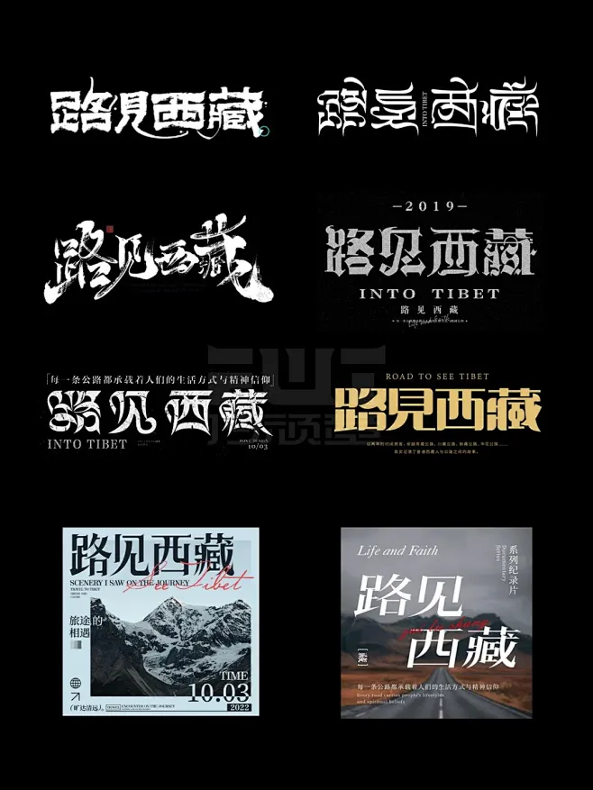 字体设计欣赏 %7C 学员训练营出品-花瓣网