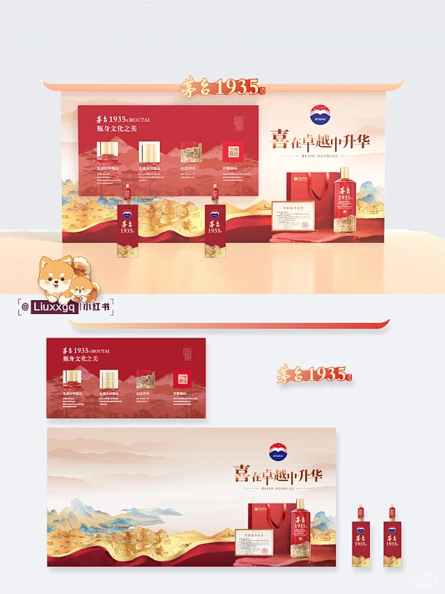 白酒类春节美陈 - 小红书搜索-花瓣网