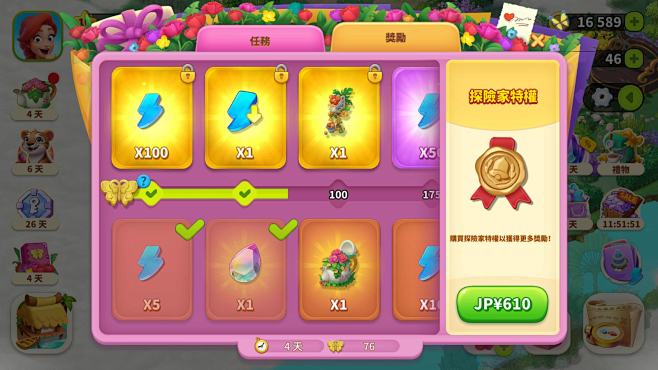 菲菲大冒险Family farm adventure -游戏截图-GAMEUI.NET-游戏UI/UX学习、交流、分享平台