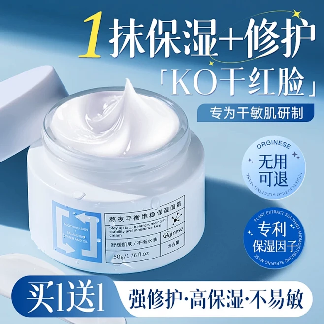 b5乳液Pro晒后修复面霜保湿敏感肌肤屏障受损修护滋润补水祛痘印-tmall.com天猫-花瓣网