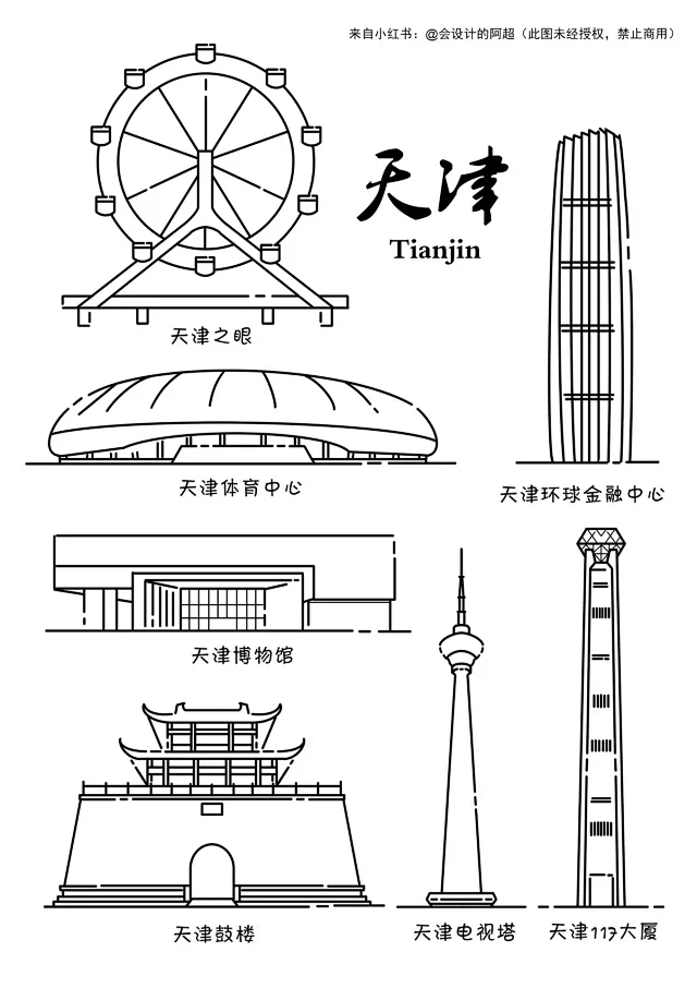 城市地标建筑 mbe插画| 手绘简笔画 - 小红书-花瓣网