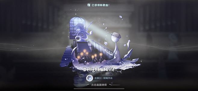 花雨旋律 DEEMO II-游戏截图-GAMEUI.NET-游戏UI/UX学习、交流、分享平台