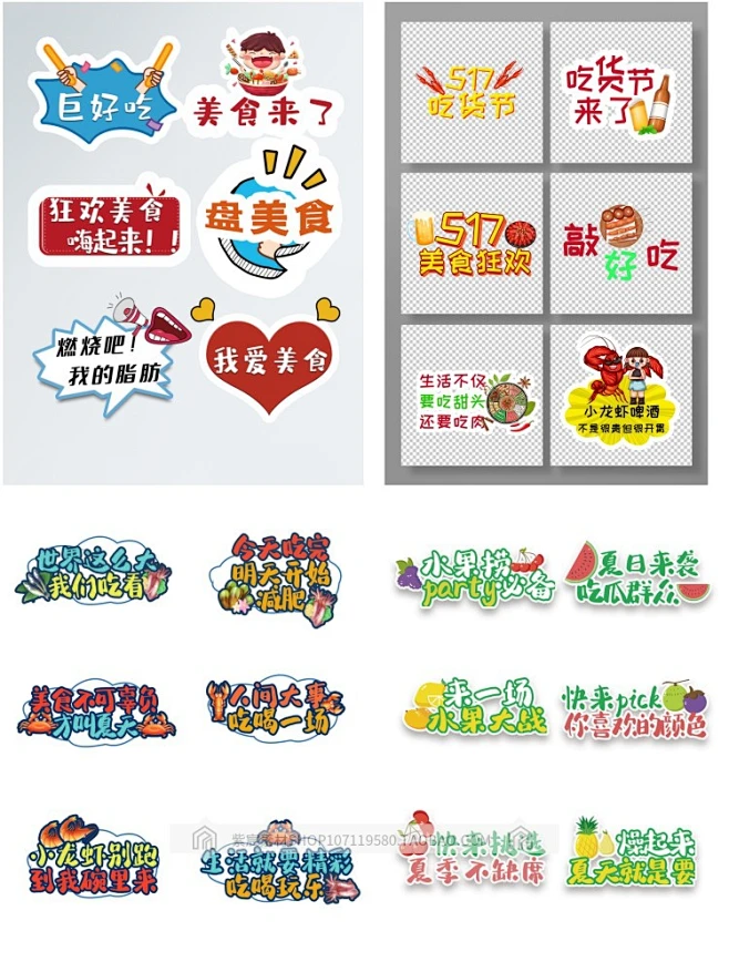 户外市集吃货节手举牌拍照美食节烧烤手持kt板psd/cdr/ai设计素材-淘宝网-花瓣网