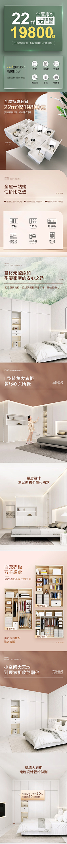 索菲亚、林氏、全友 - 详情页-花瓣网|陪你做生活的设计师 | 用组合整体收纳储物柜-tmall.com天猫