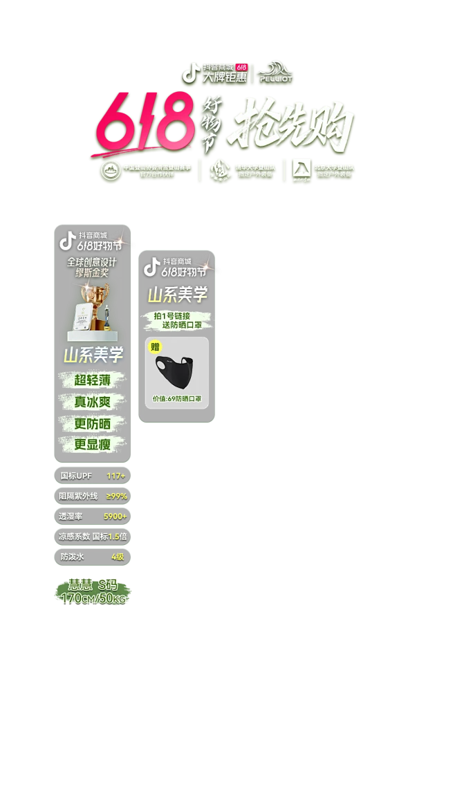 直播间618-2-花瓣网