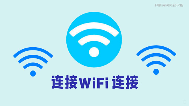 0222-wifi-图-17-dqy