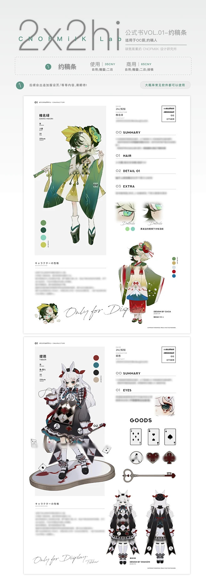 【2hi】公式书VOL.01-约稿条-淘宝网-花瓣网