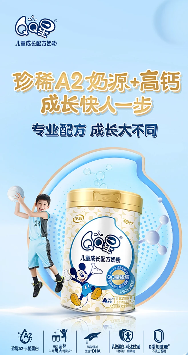 【买1罐赠1罐】 伊利qq星榛高3岁以上儿童配方奶粉补钙4段700g罐-tmall.com天猫-花瓣网