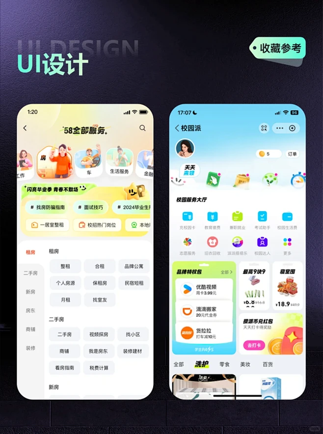 APP视觉页面设计-UI界面分享欣赏参考 - 小红书-花瓣网