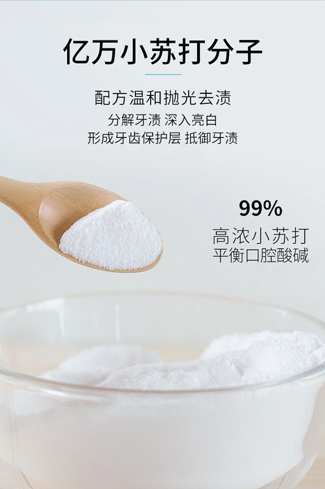 小苏打牙膏美白去黄去口臭家庭实惠装男士专用女生旗舰店官方正品-tmall.com天猫-花瓣网