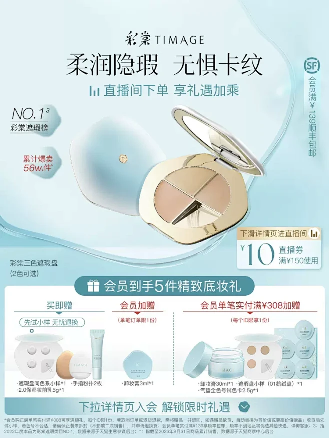彩棠TIMAGE三色遮瑕盘遮瑕膏遮斑点痘印提亮泪沟法纹令黑眼圈遮暇-tmall.com天猫-花瓣网