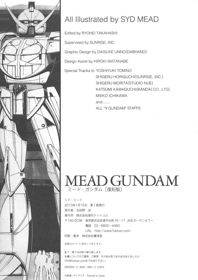 赛得·米德 （Syd Mead) 美国工业设计大师，科幻设计师，插画艺术家等。Mead Gundam Complete Scans 高达逆A ...