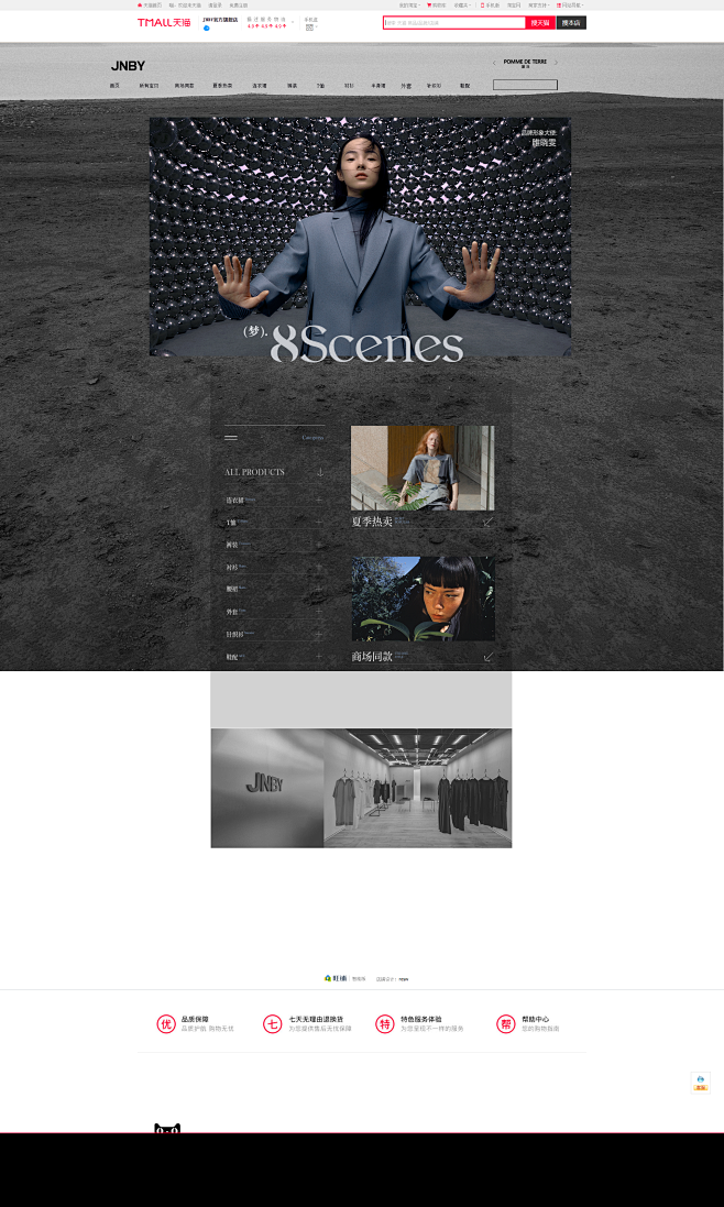 首页-JNBY官方旗舰店-天猫Tmall.com