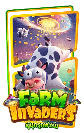 farm invaders-花瓣网
