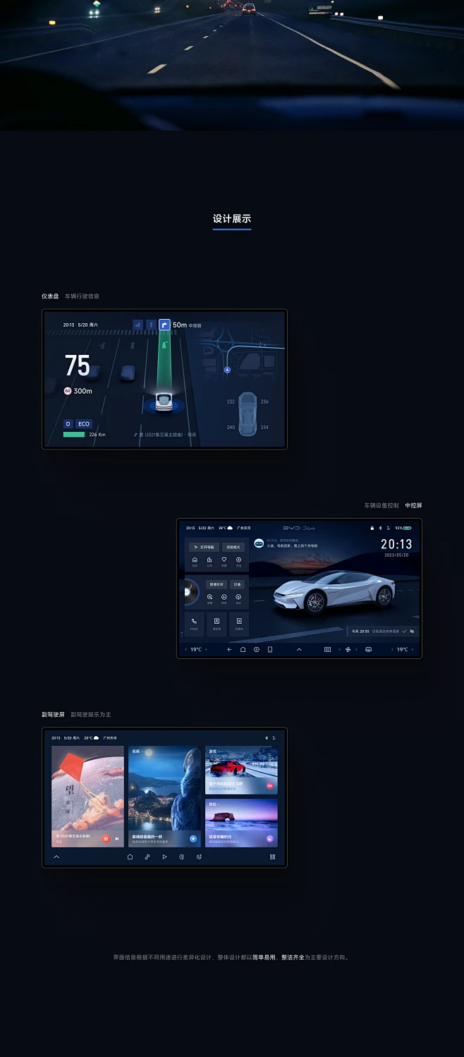 Vehicle UI/UX Figma Mobile app HMI Design-花瓣网