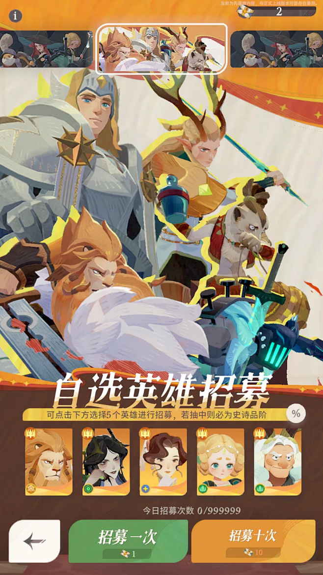 AFK2 Journey (剑与远征2：启程）-游戏截图-GAMEUI