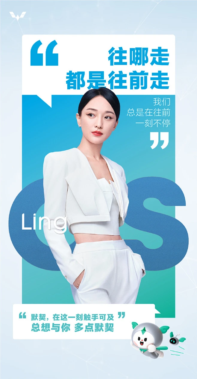 我们总是在往前，一刻不停 五菱Ling OS灵犀系统，你的智慧全能管家 相伴的路上，总想与你多点默契 #五菱发布Ling OS系统# 图片_排版图片素材-花瓣网