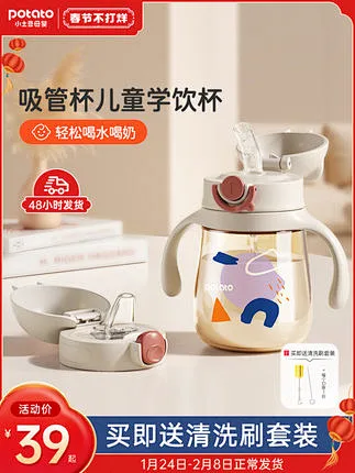 小土豆鸭嘴杯宝宝吸管杯子儿童喝奶婴儿6个月以上水杯ppsu学饮杯-tmall.com天猫-花瓣网
