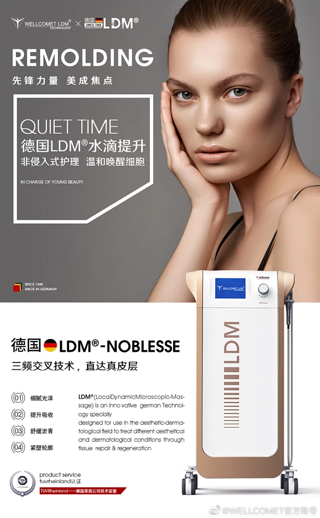 @WELLCOMET-LDM 的个人主页 - 微博-花瓣网