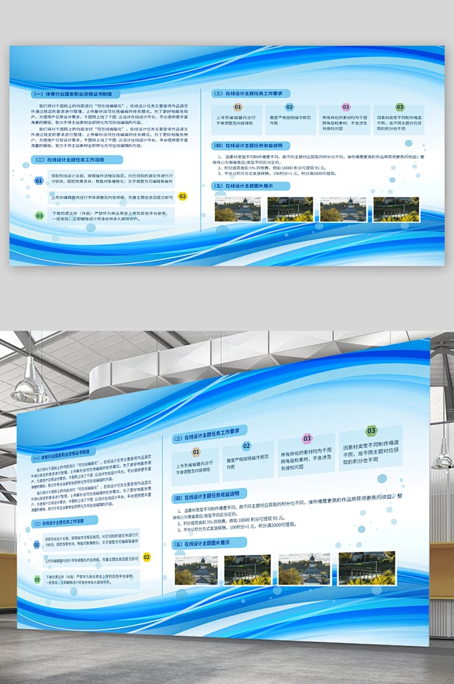 公司企业宣传展板-花瓣网