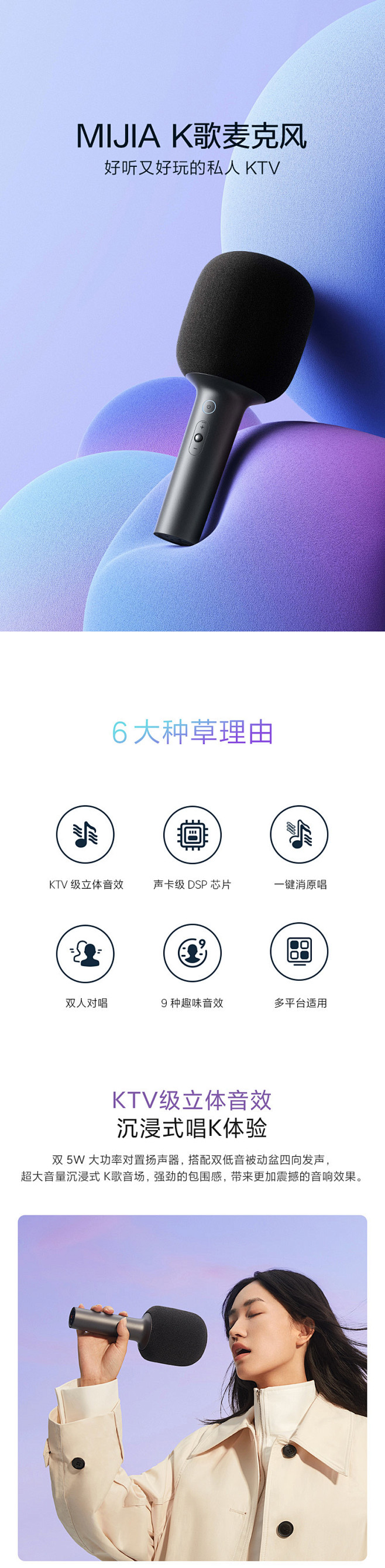 【薇娅推荐】小米OK麦 MIJIA K歌麦克风话筒音箱直播唱歌-tmall.com天猫