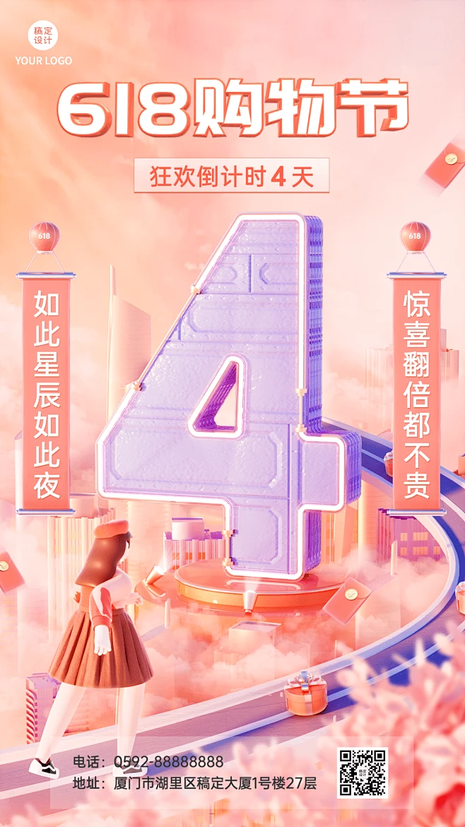 618大促狂欢倒计时3D系列手机海报素材-花瓣网