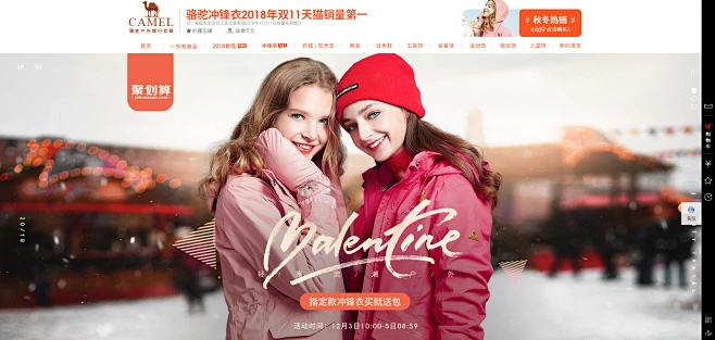 首页-camel旗舰店-天猫Tmall.com-花瓣网