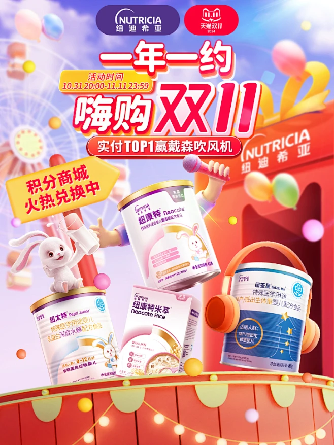 纽迪希亚特配营养旗舰店-花瓣网