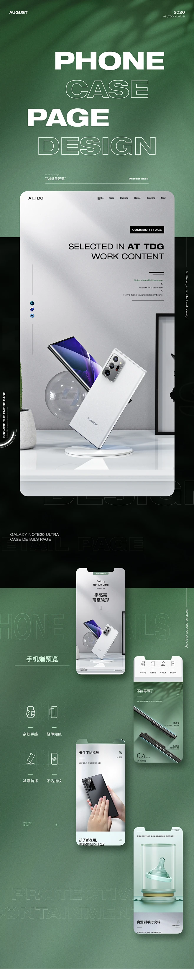 3C数码详情页_唐文锦_【68Design】-花瓣网