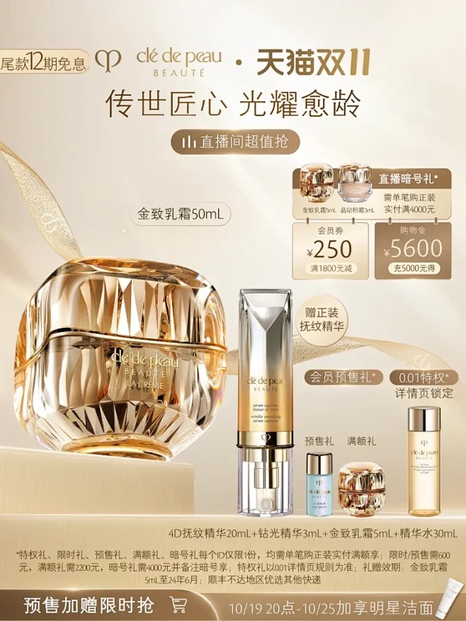 【晚8点抢先预售】肌肤之钥CPB面霜 金致乳霜修护滋养保湿面霜-tmall.com天猫-花瓣网