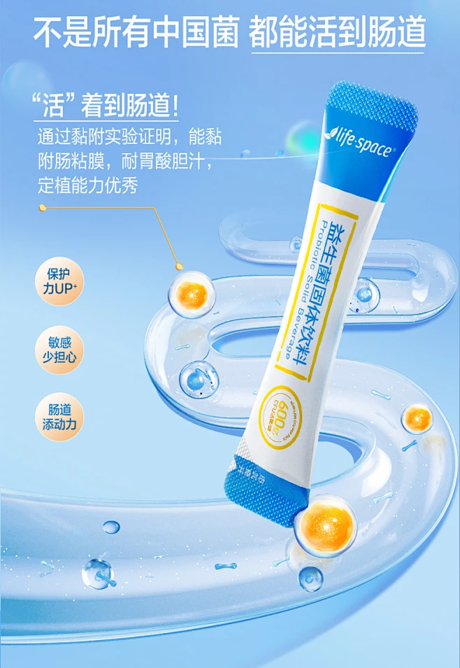 【600亿高阶呵护】益倍适lifespace小蓝条益生菌粉成人肠道益生元-tmall.com天猫-花瓣网