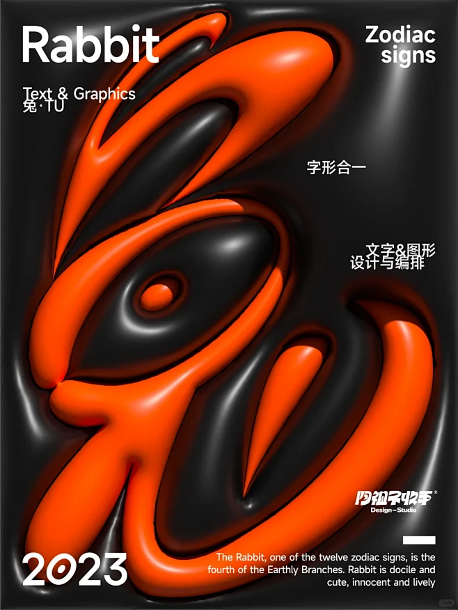 原创教程｜2023兔年Ai3D海报设计｜附教程_7_阿祖不收手_来自小红书网页版-花瓣网