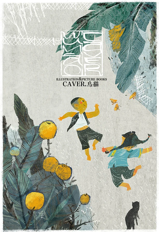 Some illustrations for Lao She's works : Some illustrations for Lao She ...