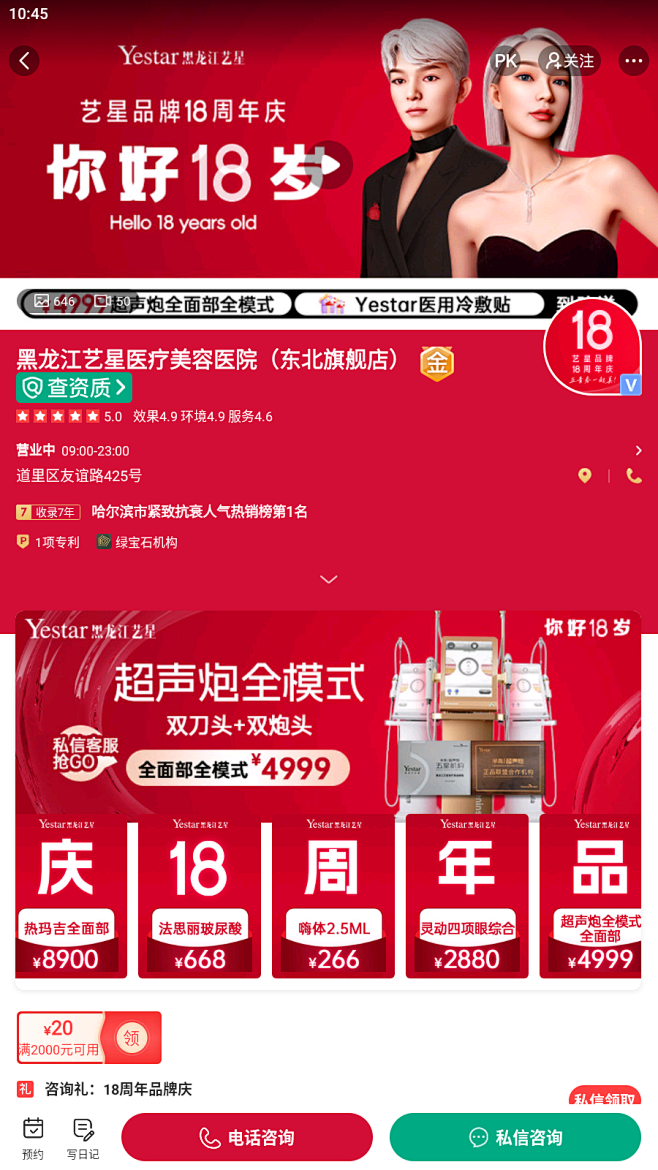 MuMu12-20230912-104552