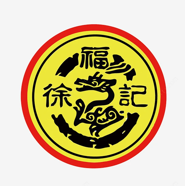 徐福记糖果零食品牌LOGOeps免抠素材_新图网 https://ixintu.com 徐福记 零食品牌LOGO矢量 卡通 手绘 艺术感 创意 设计 卡通免扣矢量图-花瓣网