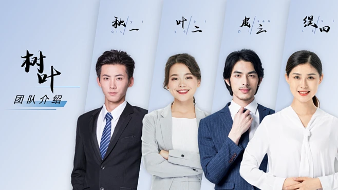 团队 4人 PPT人物介绍内容页 @多梦PPT⇦ https://huaban.com/user/tooodream-花瓣网
