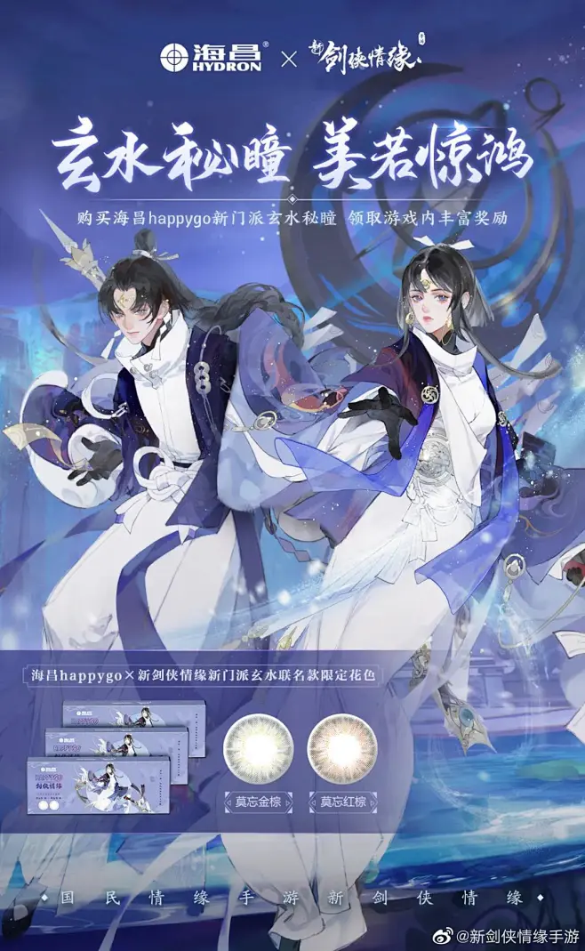 新剑侠情缘手游的照片 - 微相册-花瓣网