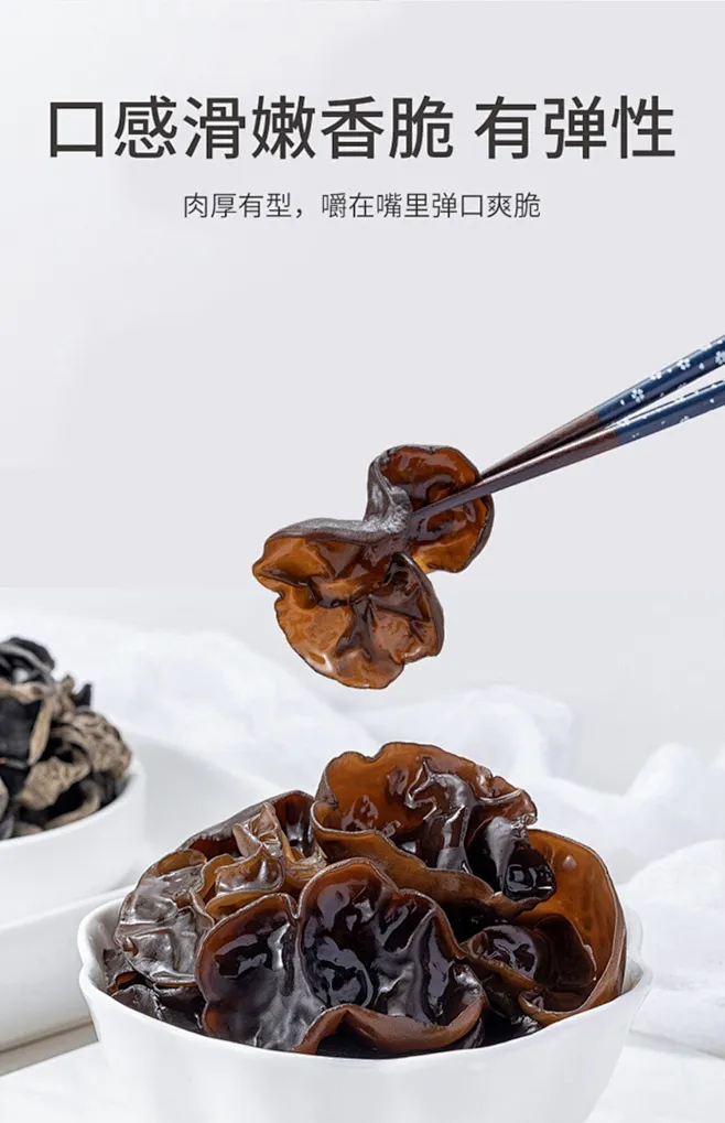 方家铺子六星黑木耳138g东北黑木耳非小碗耳干货火锅凉拌始于1906-tmall.com天猫-花瓣网