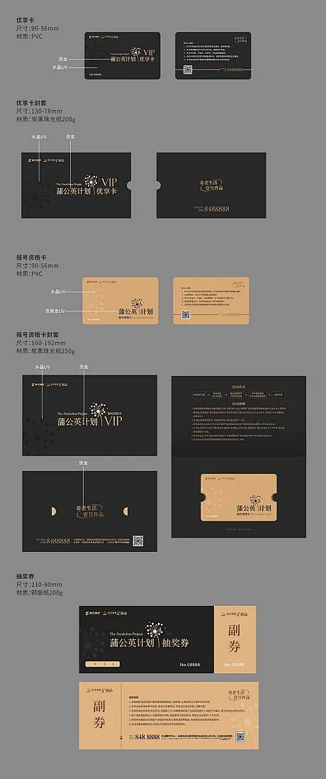 地产活动VIP卡封套-源文件分享-ywjfx.cn-花瓣网