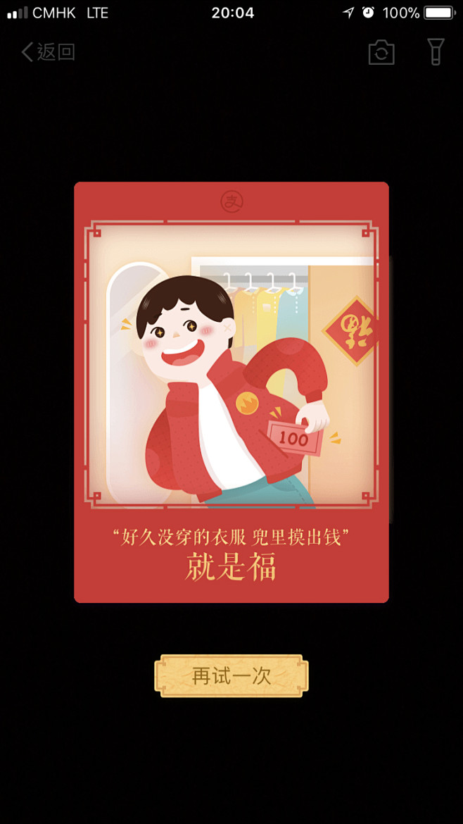 集五福 #活动# #H5# #专题# #插画# 采集@GrayKam