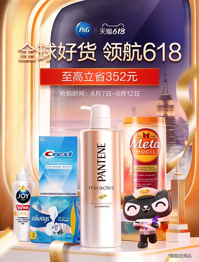 宝洁海外旗舰店-花瓣网