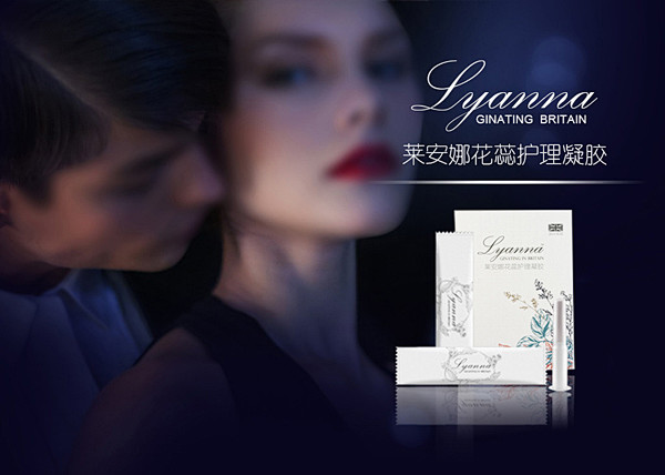 莱安娜来啦，你要接招吗？Lyanna（莱安娜），一个传承女性魅惑之美的高端女性私护品牌。始于伦敦纽波特大街，致力为全世界女性打造水、润、净、紧的诱人身心，无论是研发、生产、品质还是包装，都以 ...