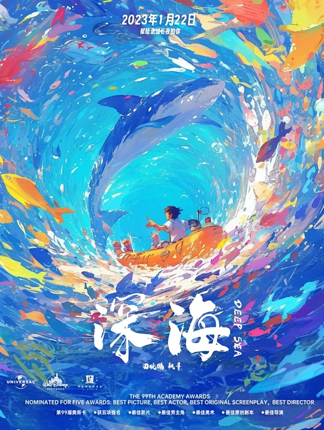 Mjdjourney｜《深海》电影海报制作 - 小红书-花瓣网