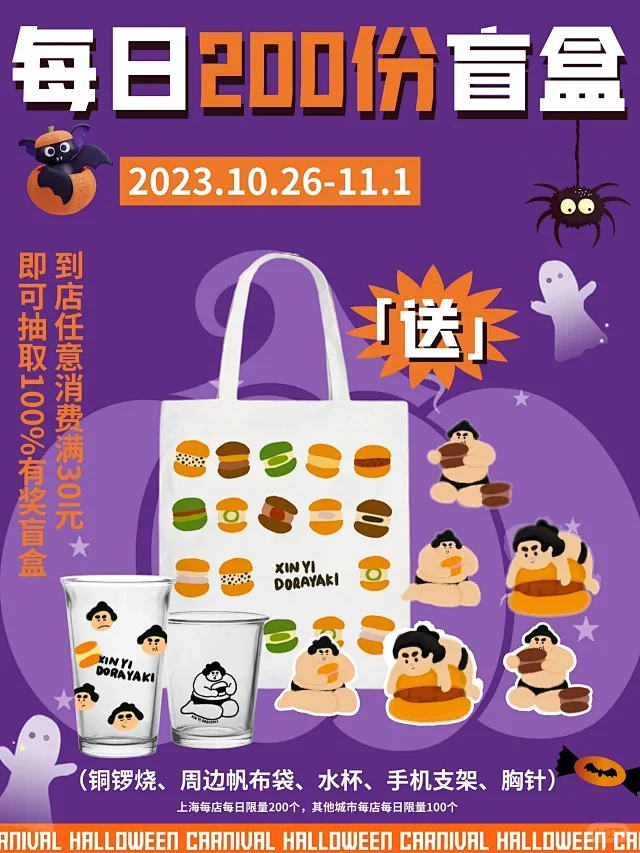 万圣节抽奖 - 小红书搜索图片_小红书图片素材-花瓣网