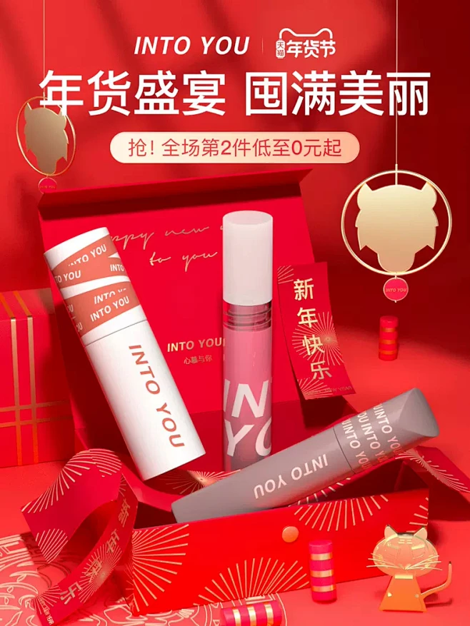 INTO YOU旗舰店-花瓣网